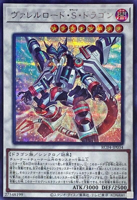 【樂遊wow】日紙 RC04-JP034 槍管裝填S龍 (半鑽) | 露天市集 | 全台最大的網路購物市集