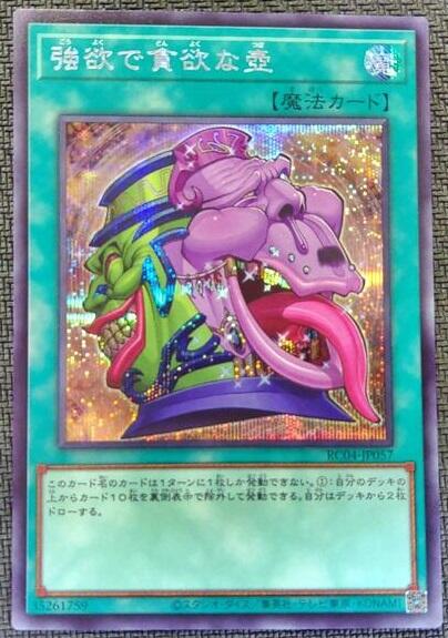 【伯明罕】RC04-JP057 強欲的貪慾之壺 強貪壺 (銀字半鑽) | 露天市集 | 全台最大的網路購物市集