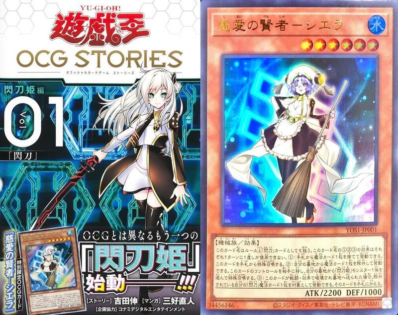 萬隆達*遊戲王OCG STORIES (1) 閃刀姬篇 YOS1-JP001 慈愛的賢者 希拉 (金亮) | 露天市集 | 全台最大的網路購物市集