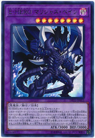 ~卡司魔~ 遊戲王 DP22-JP012 E-HERO懷恨災星 (金亮) | 露天市集 | 全台最大的網路購物市集