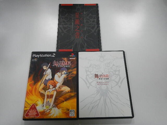 PS2 日版 GAME 舞-HiME 運命的系統樹 DX包(43548774) | 露天市集 | 全台最大的網路購物市集