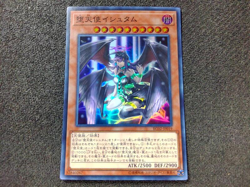 (新世界) RC02-JP019 墮天使 伊修達姆 亮面 99-95分 | 露天市集 | 全台最大的網路購物市集