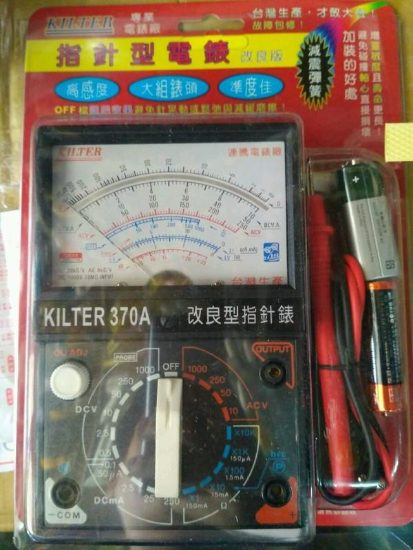 KILTER 指針型電錶 高感度 三用電錶 電表 370A 台灣製造 | 露天市集 | 全台最大的網路購物市集
