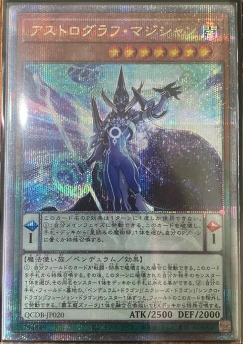 【伯明罕】QCDB-JP020 宙讀的魔術士 (25th金鑽/四分之一世紀鑽) | 露天市集 | 全台最大的網路購物市集