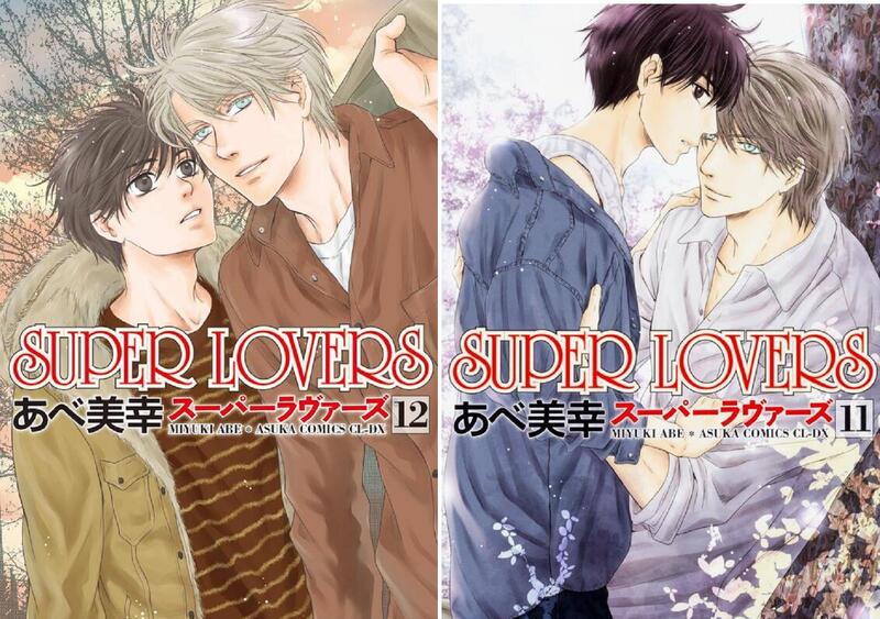 日本販賣通 (代購)日文漫畫 阿部美幸「SUPER LOVERS (11-20)」 | 露天市集 | 全台最大的網路購物市集