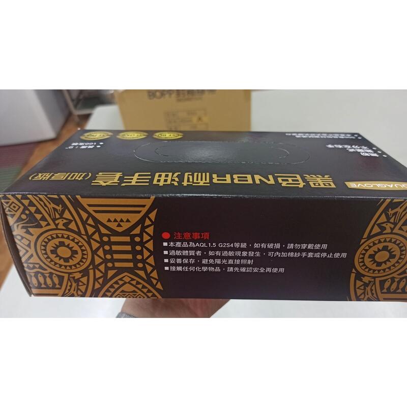 Aqua Glove 黑色 & 紫色 NBR 加厚 無粉手套 格拉夫 手套 | 露天市集 | 全台最大的網路購物市集