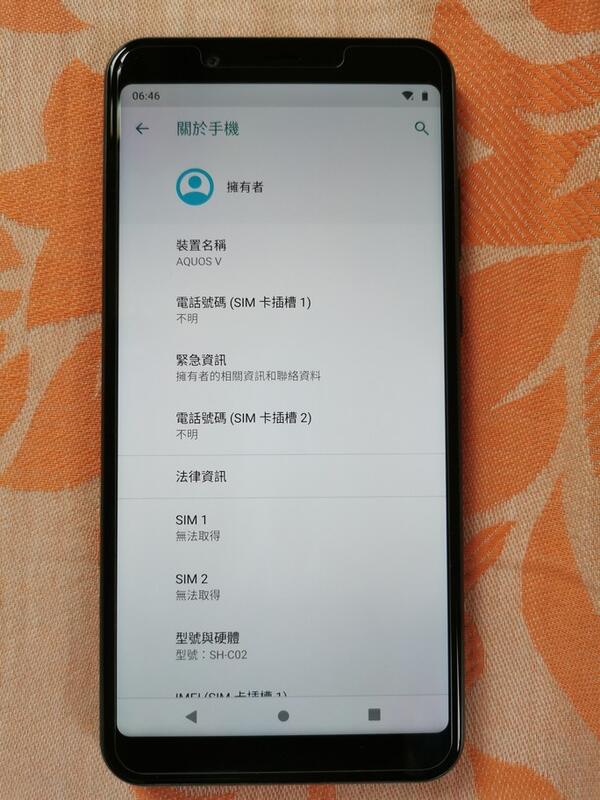 SHARP AQUOS V 高通835 5.9吋 4GB/64GB 雙鏡頭 Android9 SH-C02 手機 夏普 | 露天市集 | 全台最大的網路購物市集