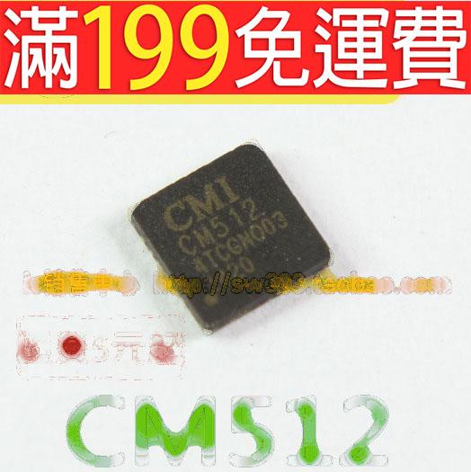 滿199免運CM512 正品液晶屏晶片QFN 158-08166 | 露天市集 | 全台最大的網路購物市集