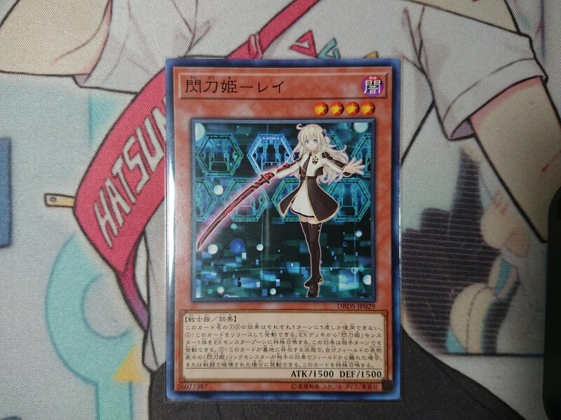 遊戲王 DBDS-JP029 閃刀姬 零依 (普) | 露天市集 | 全台最大的網路購物市集