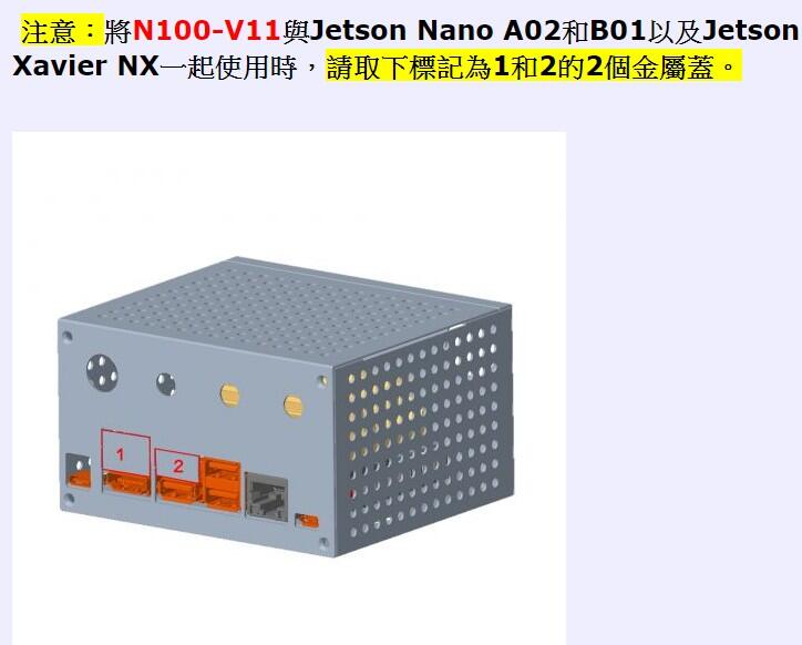 《德源》含稅)新NVIDIA JETSON NANO B01、2G、NX專用：金屬外殼 N100-V11 (不帶天線) | 露天市集 | 全台 ...