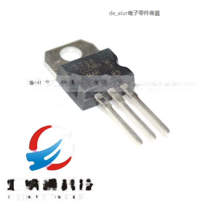 2SD798 國產全新 TO-220好品質 高電壓達林頓功率管電晶體 D798 227-03746 | 露天市集 | 全台最大的網路購物市集