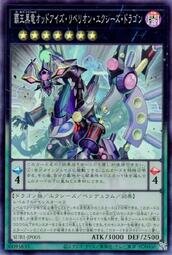 無限寶藏 SUB1-JP005 日紙 亮面 霸王黑龍 異色眼叛逆龍 | 露天市集 | 全台最大的網路購物市集