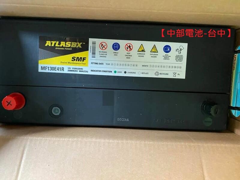 130E41R 130E41L ATLASBX 汽車電瓶電池12V115AH ATLAS通用115E41R 95E41R | 露天市集 | 全 ...