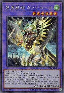 (遊戲王特賣)日紙TW01-JP138 聖靈獸騎 雷鷹 (半鑽) | 露天市集 | 全台最大的網路購物市集