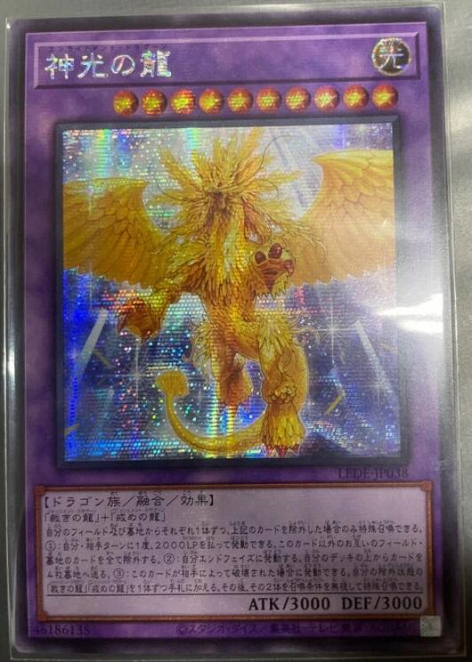 【伯明罕】LEDE-JP038 神光之龍 (半鑽) | 露天市集 | 全台最大的網路購物市集