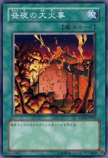 喬巴小舖 露娜 日紙 YSD4-JP031 日夜的大火災 (普卡) 98分 | 露天市集 | 全台最大的網路購物市集