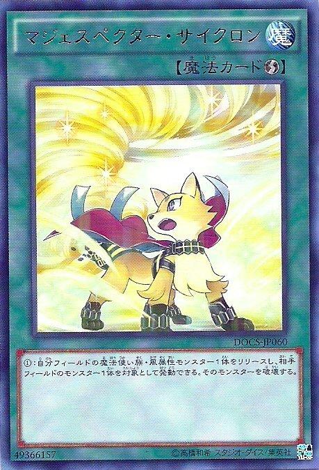 萬隆達* 遊戲王 906 DOCS-JP060 凜凜妖旋風 威風妖旋風 (銀字) | 露天市集 | 全台最大的網路購物市集