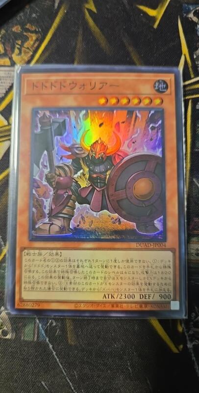 [九四賣客] DUAD-JP004 怒怒怒怒戰士 亮面 RM RC2 | 露天市集 | 全台最大的網路購物市集