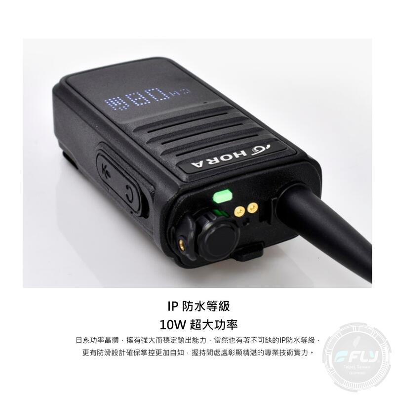 《飛翔無線3C》HORA B-858 無線電 業務型手持對講機 公司貨 10W大功率 防水抗震 LED矩陣顯示 長時待機 | 露天市集 | 全台最大的網路購物市集