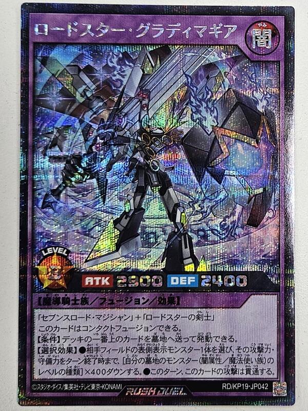 【情侶卡舖】遊戲王 RUSH DUEL RD/KP19-JP042（半鑽）王道星 魔導鬥士 | 露天市集 | 全台最大的網路購物市集