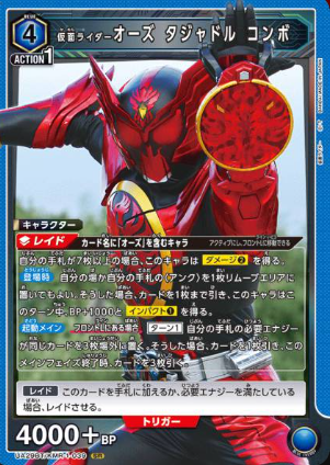 [噗拉拉小舖] UNION ARENA 假面騎士OOO【SR】UA29BT/KMR-1-039 | 露天市集 | 全台最大的網路購物市集