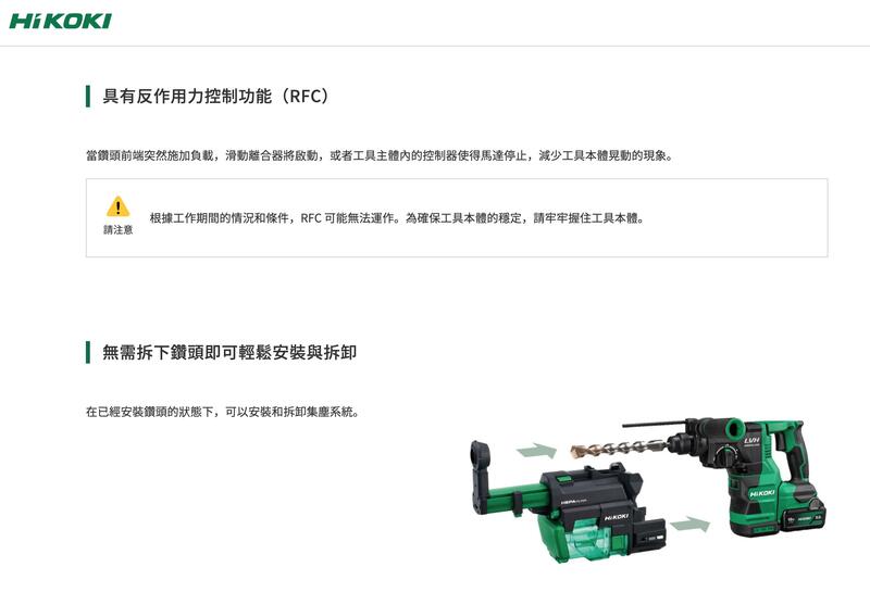 【台北益昌】HIKOKI 日立 DH3628DA MV 36V 無刷 四溝 鎚鑽 SDS-PLUS 28mm 公司貨 | 露天市集 | 全台最大的網路購物市集