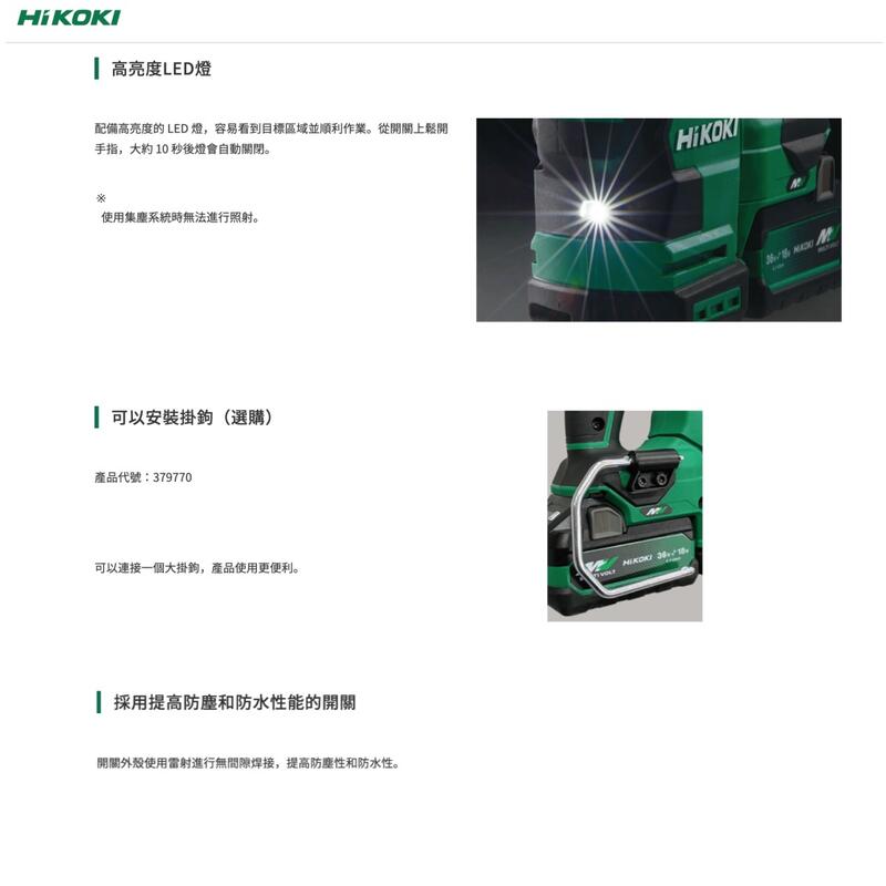 【台北益昌】HIKOKI 日立 DH3628DA MV 36V 無刷 四溝 鎚鑽 SDS-PLUS 28mm 公司貨 | 露天市集 | 全台最大的網路購物市集