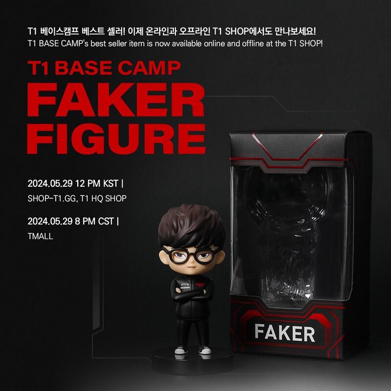 【現貨 】全新 T1 FAKER Q版模型 T1 Base Camp Faker Figure 英雄聯盟 官方周邊 | 露天市集 | 全台最大的網路購物市集