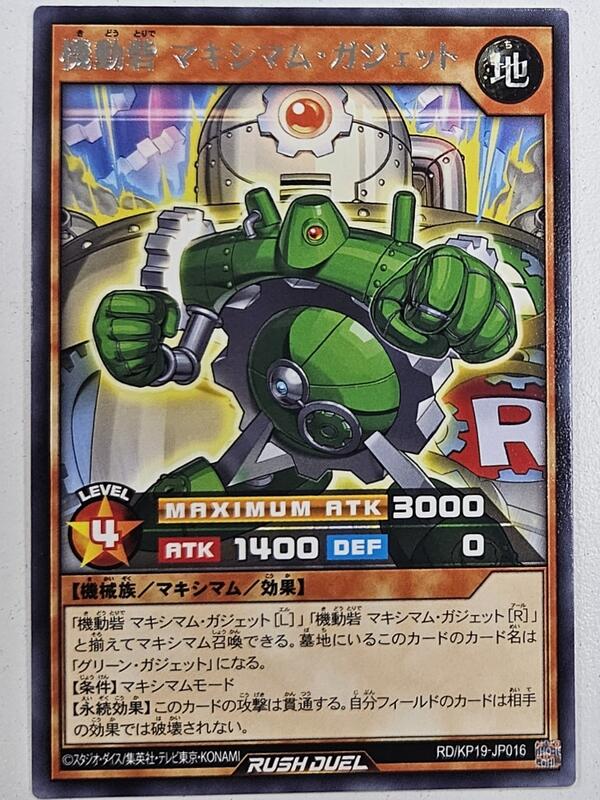 【情侶卡舖】遊戲王 RUSH DUEL RD/KP19-JP016（銀字）激動砦 巨極齒輪 | 露天市集 | 全台最大的網路購物市集