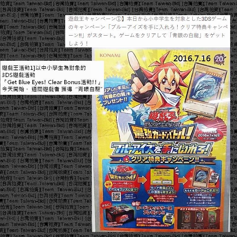 神購-遊戲王 SCB1-JPP01 金亮 青眼白龍 (未拆封 美品)~2016 3DS活動限定 | 露天市集 | 全台最大的網路購物市集