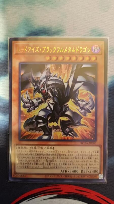 【腿腿賣場】 遊戲王 ROTA-JP005 真紅眼 黑全金屬龍 (金亮) | 露天市集 | 全台最大的網路購物市集