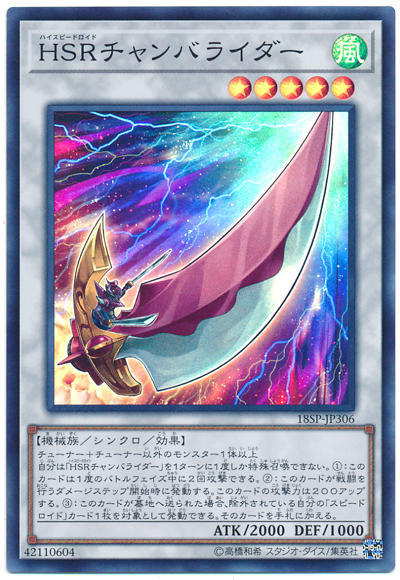~卡司魔~ 遊戲王 日紙 18SP-JP306 HSR比劍騎兵 (普卡) 搜尋SPHR-JP010 | 露天市集 | 全台最大的網路購物市集