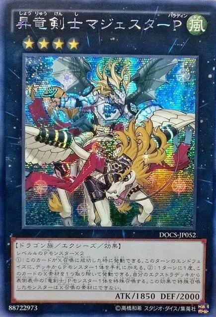 遊戲王 單卡 DOCS-JP052 昇龍劍士威風星P-半鑽 (全新未使用)日紙. | 露天市集 | 全台最大的網路購物市集