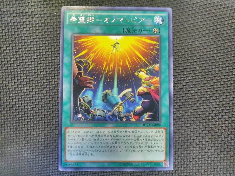 (新世界) DUEA-JP089 DUEA-JA089 希望鄉-擬聲烏托邦 銀字 98-90分 | 露天市集 | 全台最大的網路購物市集