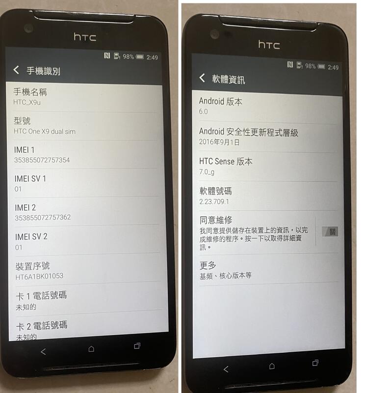 二手 HTC One X9U 64G手機(可以開機歡迎自取測試 | 露天市集 | 全台最大的網路購物市集