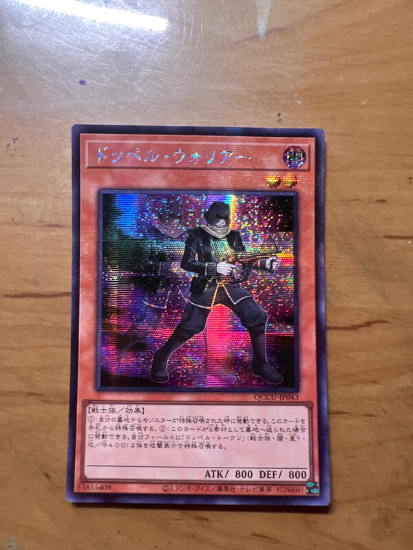（煉獄卡店）QCCU-JP043 分身戰士 半鑽 | 露天市集 | 全台最大的網路購物市集