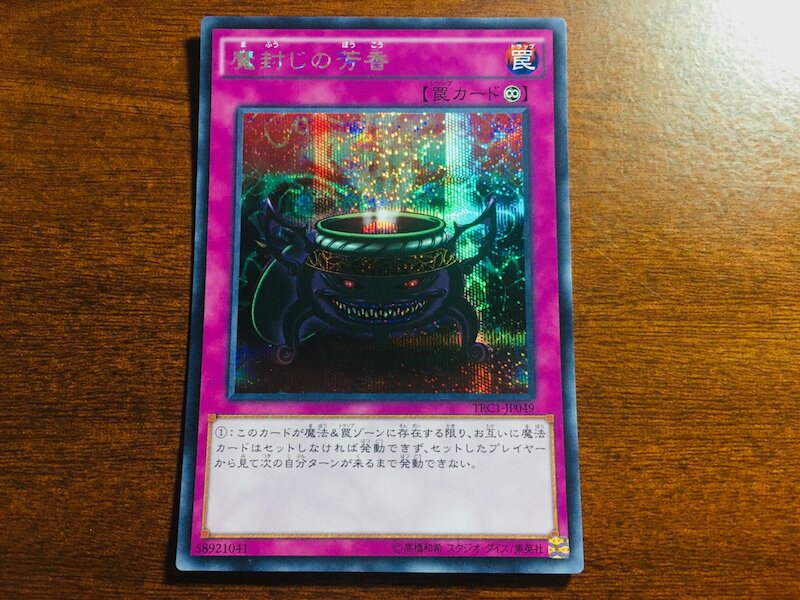 【遊星卡店】遊戲王 TRC1-JP049 魔封的芳香 (半鑽) 95分以上 | 露天市集 | 全台最大的網路購物市集