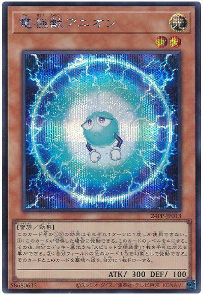 【樂遊wow】韓紙 24PP-JP013 電極獸 陰離子 (半鑽) | 露天市集 | 全台最大的網路購物市集