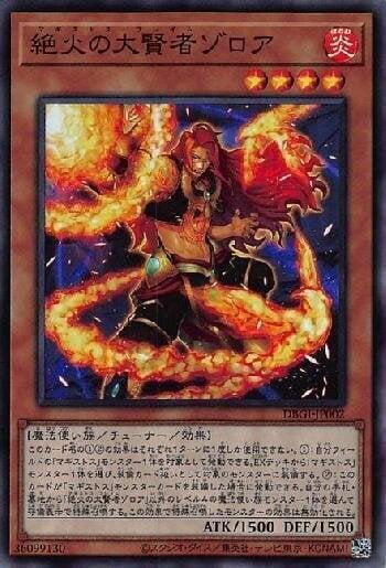群青卡鋪 遊戲王 DBGI-JP002 絕火的大賢者 索羅亞 (亮面) | 露天市集 | 全台最大的網路購物市集