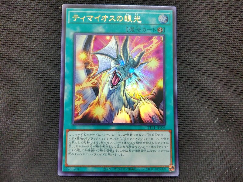 (新世界) TTP1-JP003 迪馬歐斯之眼光 金亮 99-97分 | 露天市集 | 全台最大的網路購物市集