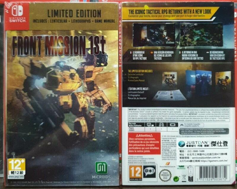 【全新現貨】NS Switch遊戲 FRONT MISSION 1st: Remake 雷霆任務1st 重製版 中文版 | 露天市集 | 全台最大的網路購物市集