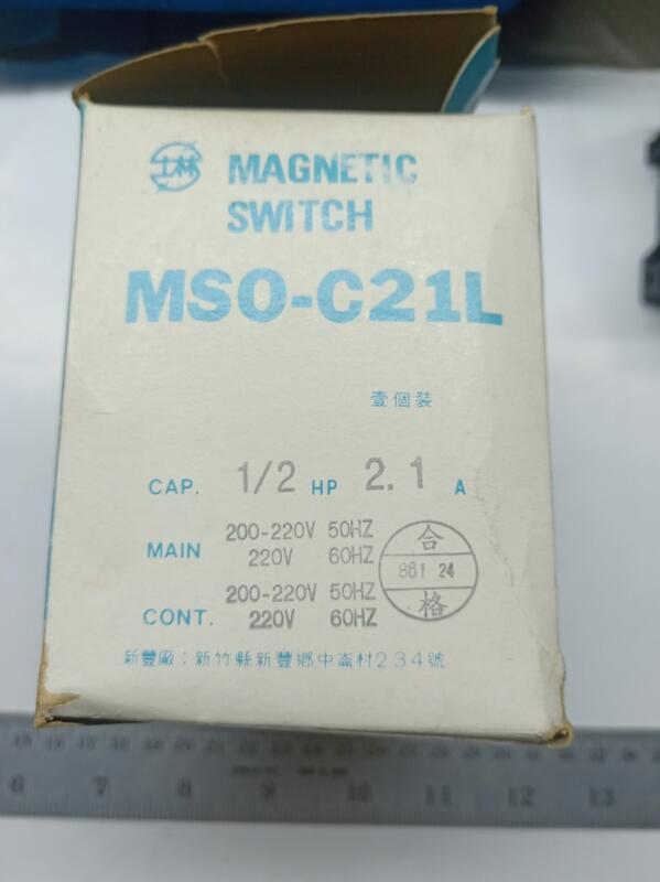 出清 士林電機 台灣製造 電磁開關 MSO-C21L | 露天市集 | 全台最大的網路購物市集