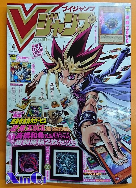 【Xin Qi】遊戲王 VJUMP 09年4月號 VJMP-JP159 安卡小精靈 (含書卡) 現貨 航空版 | 露天市集 | 全台最大的網路購物市集