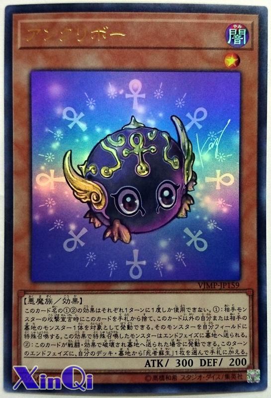 【Xin Qi】遊戲王 VJUMP 09年4月號 VJMP-JP159 安卡小精靈 (含書卡) 現貨 航空版 | 露天市集 | 全台最大的網路購物市集