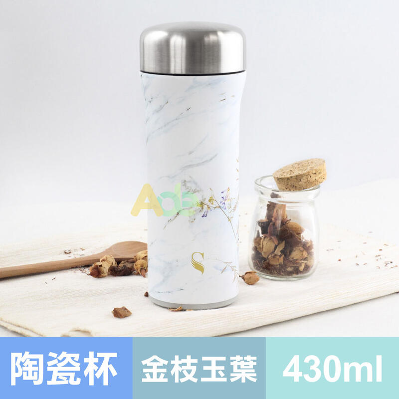 【SWANZ｜陶瓷保溫杯】火炬杯-金枝玉葉｜430ml｜內芯一體成型陶瓷、非塗層、不挑飲品好清洗 | 露天市集 | 全台最大的網路購物市集