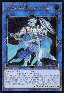 DANE-JP047 雙穹之騎士阿斯特拉姆 (凸版浮雕) | 露天市集 | 全台最大的網路購物市集