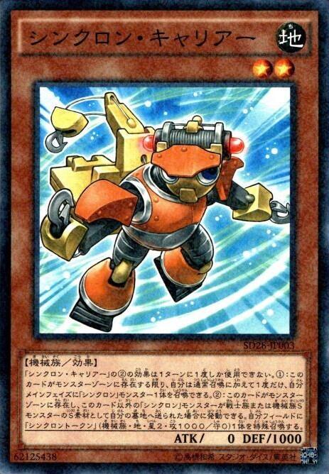 萬隆達*遊戲王 SD28-JP003 同步者運輸機 (粉鑽普卡) 初期傷*白邊 | 露天市集 | 全台最大的網路購物市集