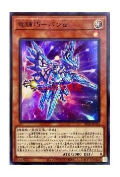 APP STORE ~ 日12 龍輝巧-右樞α DBGI-JP024 | 露天市集 | 全台最大的網路購物市集