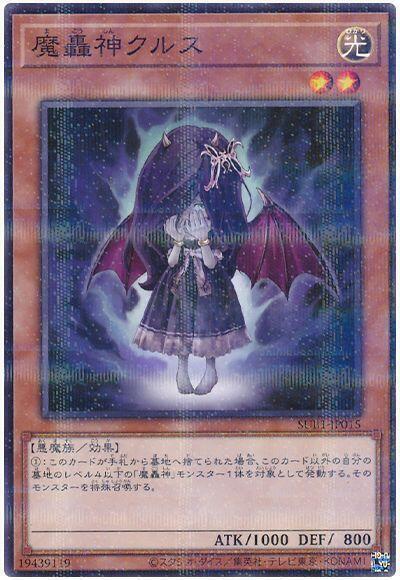 【H.S.A 密涅瓦】遊戲王 崔 SUB1-JP015 魔轟神克魯斯 (普鑽) | 露天市集 | 全台最大的網路購物市集