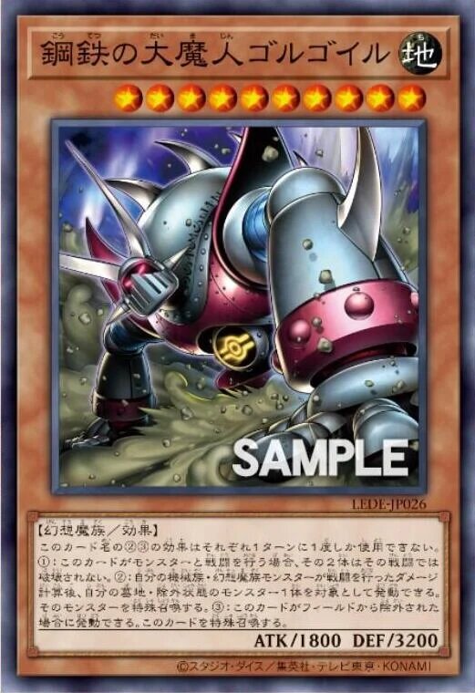 雄熊卡鋪 遊戲王 LEDE-JP026 鋼鐵大魔人 鋼鐵魔人 (普卡) | 露天市集 | 全台最大的網路購物市集